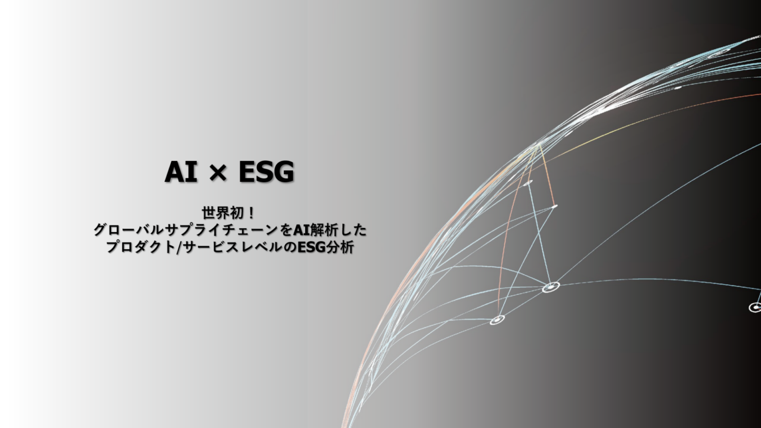 Corporate Website Launched | aiESG Inc.