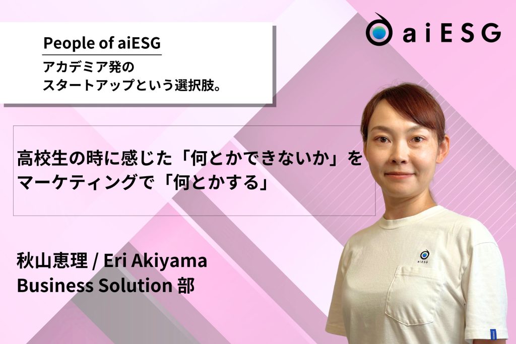 aiESGは、10月5日（日）から12日（日）に開催される「RAMEN TECH 2025」および関連イベントに登壇・出展いたします | 株式会社aiESG