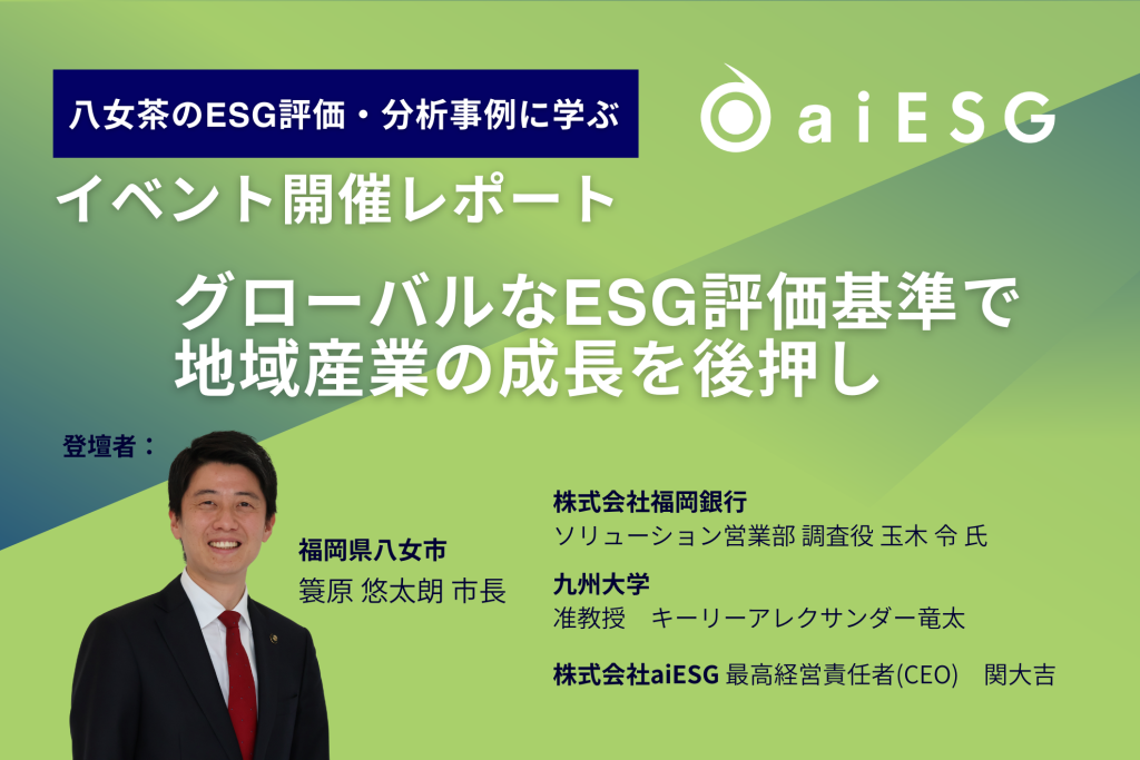 【解説】スコープ3測定を取り巻く現状と課題～2次データの利用可能性～ | 株式会社aiESG